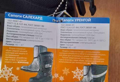 Сапоги прорезиненные мужские 44 размер
