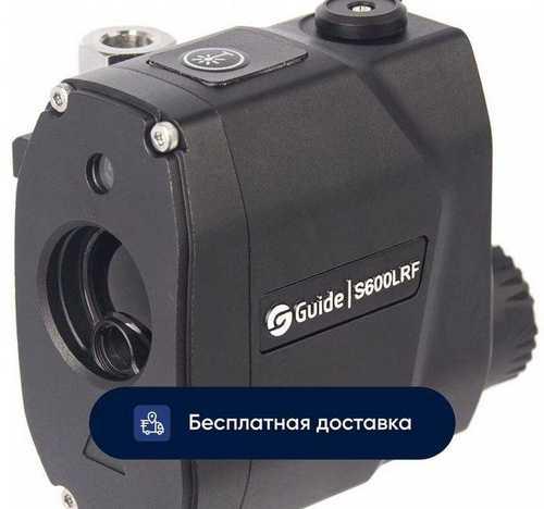 Дальномер лазерный Guide S600LRF