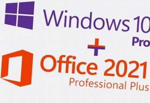 Ключ активации лиц. Office pro plus / Windows