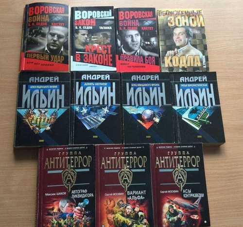 Боевики книги