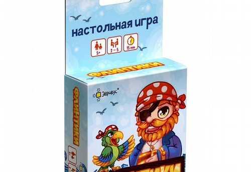 Настольная карточная игра "Флинтики"