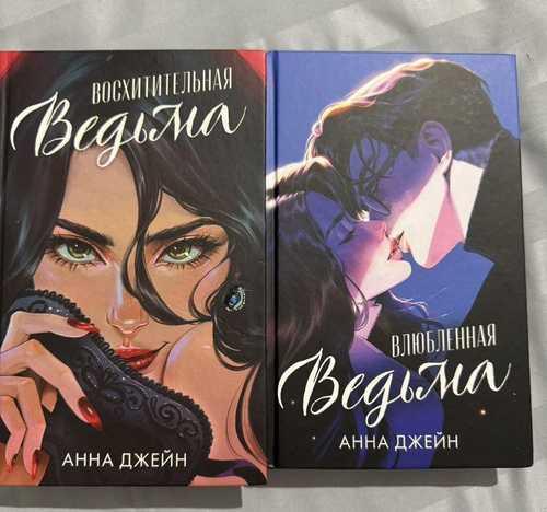 Книги Анны Джейн