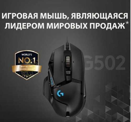 Игровая мышь logitech g502 hero