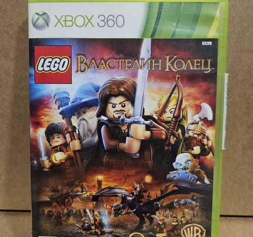 Lego властелин колец xbox 360