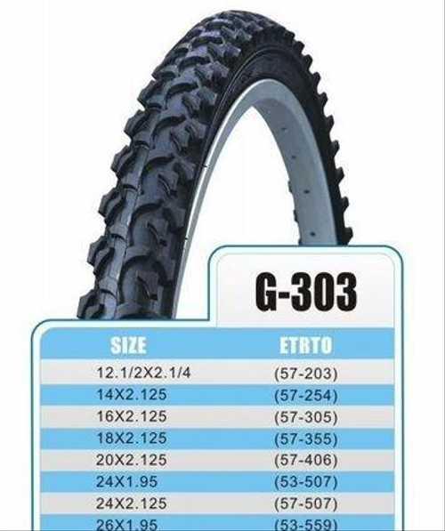 Велопокрышка 12" G-303, 12"x2.125", горная