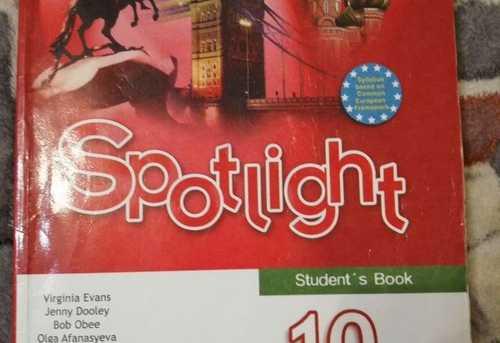 Spotlight 10 класс Student's Book