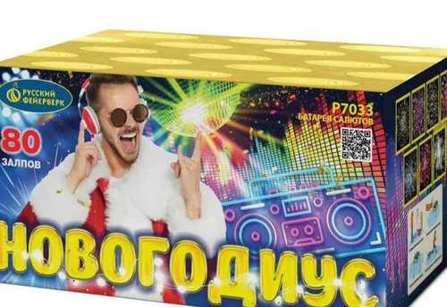 Салюты и фейерверки 80 залпов