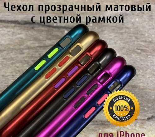 Чехол с перламутровой окантовкой для iPhone