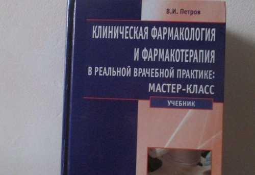 Медицинская книжка