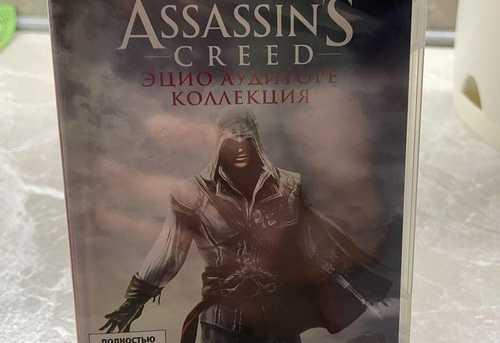 Assasins creed