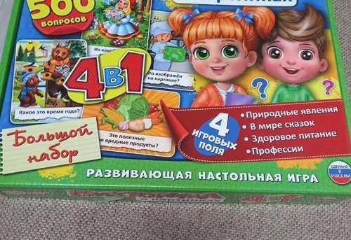 Детские настольные игры, бродилки, пдд