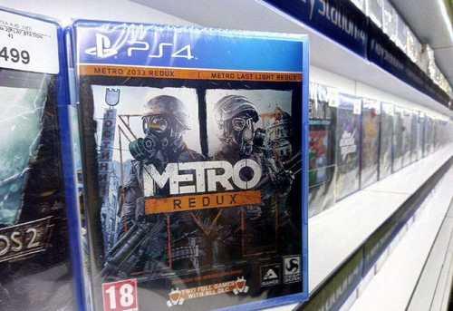 Metro Redux PS4 ТЦ Сити Молл