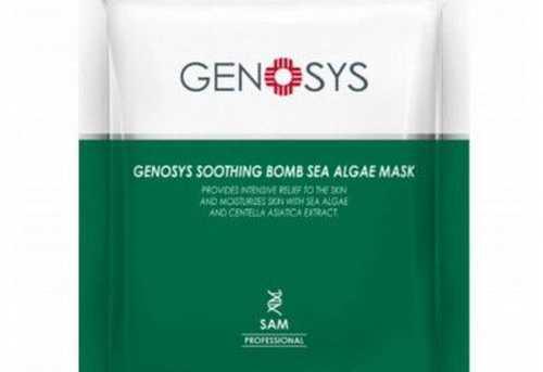 Genosys Soothing Bomb Sea Algae Маска с морскими