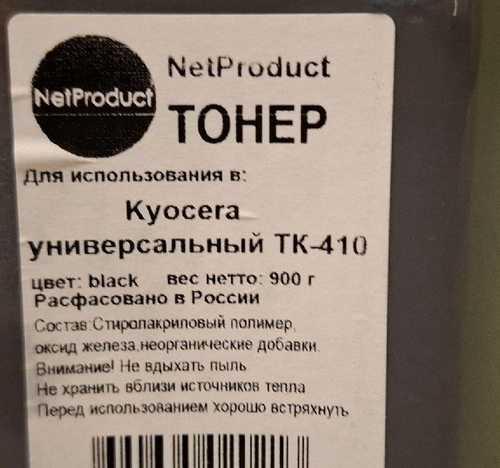 Тонер kyocera TK-410