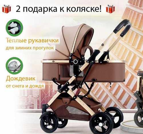 Детская коляска 3 в 1 с амортизацией