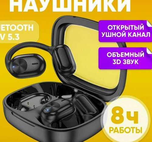 Беспроводные наушники Borofone BW42