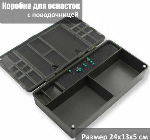 Коробка для оснасток с поводочницей Tackle rigs tool box 3в1 (240х130х50мм)