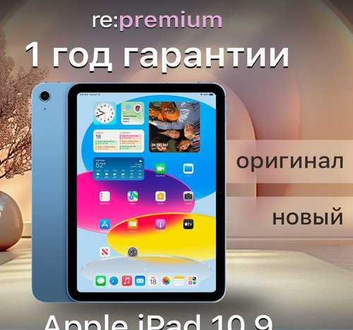 iPad 10.9 2022 256 WiFi голубой