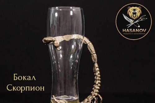 Пивной бокал Скорпион подарочный