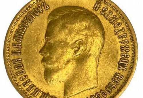 Золотая монета 5 руб. Николая ІІ,1897-1901гг