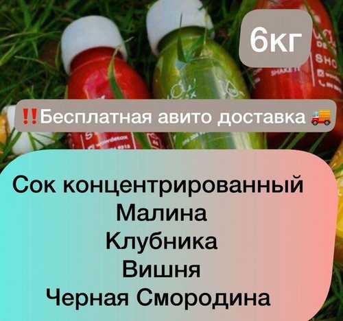 Основа для кактэлей