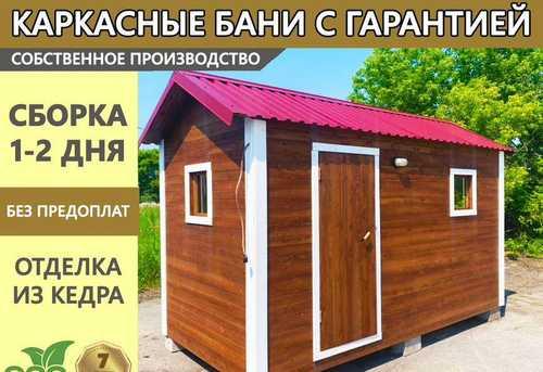 Баня под ключ. Каркасная баня