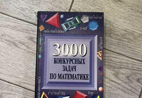 Книга по математике