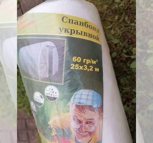 Новый спанбонд (укрывной материал), 25 *3.2 м)