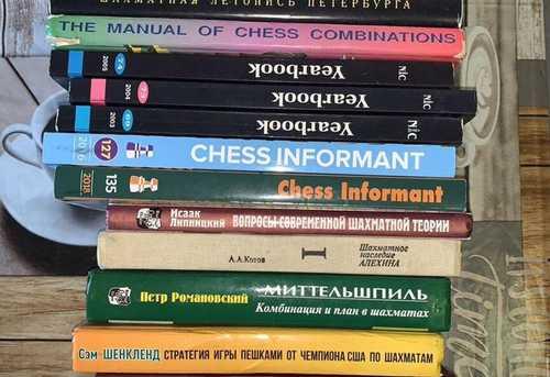 Книги о шахматах. На Русском, английском