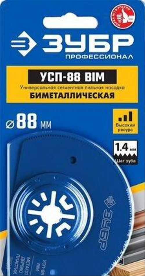 Полотно пильное зубр д.88мм сегментная, 53224