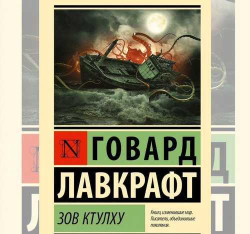 Книги Говарда Лавкрафта