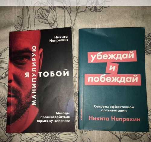 Книги Никита Непряхин