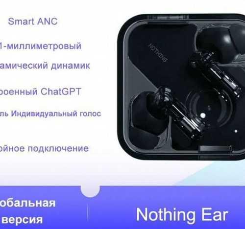 Наушники nothing ear 3