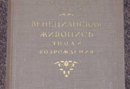 Сборники картин искусство