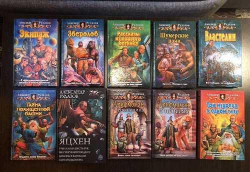 Александр Рудазов