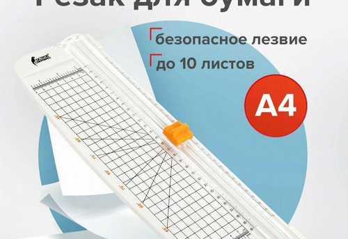 Резак роликовый для бумаги R10-320 A4