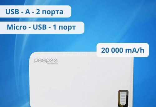 Powerbank 20000