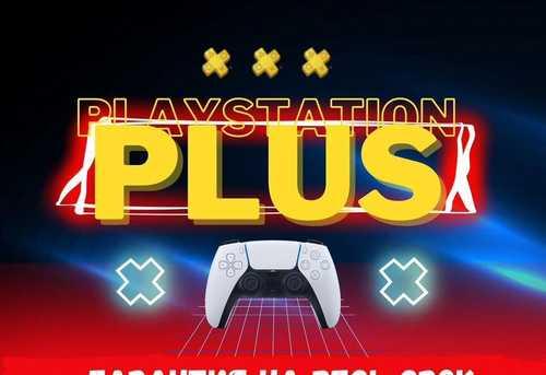 Подписка PS Plus. Игры на Русском языке