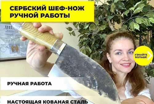 Нож кованый сталь Х12мф