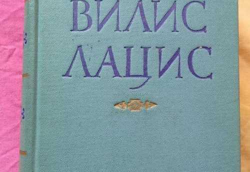 Вилис Лацис, собрание сочинений в девяти томах