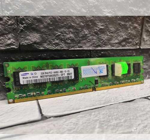 Samsung 2 гб DDR2 800 мгц dimm M378T5663QZ3-CF7