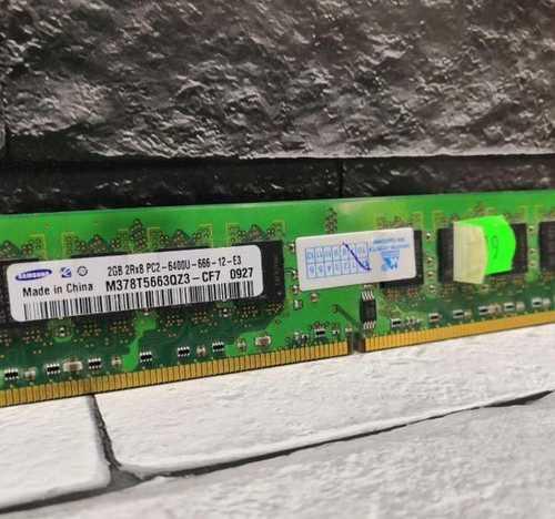 Samsung 2 гб DDR2 800 мгц dimm M378T5663QZ3-CF7