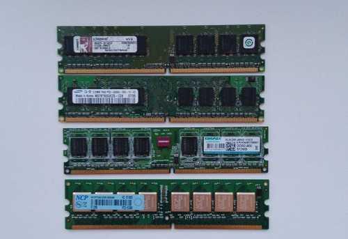 Оперативная память DDR-2