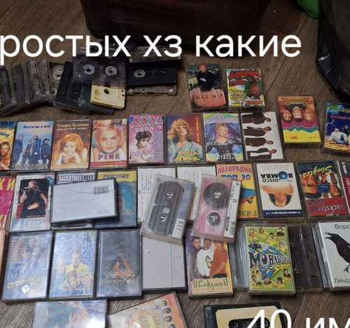 Аудиокассеты новые бу