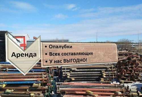 Опалубка