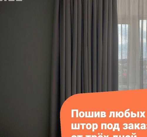 Шторы. Портьеры на заказ
