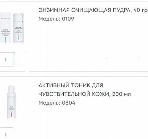 Набор уходовой косметики angiopharm