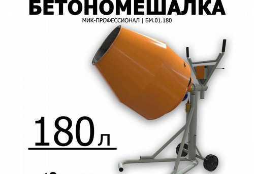 Бетономешалка 180л, 220В, 0,37кВт