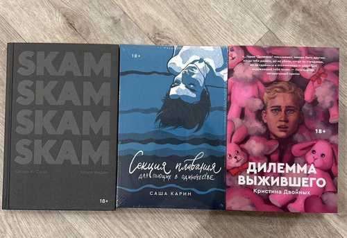 Книги от попкорн букс