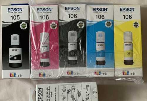 Картриджи для Epson L7160/L7180